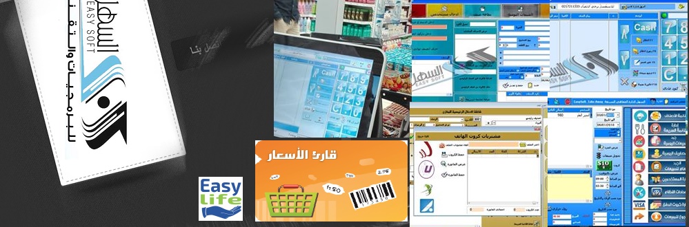 السهل | للبرمجيات والتقنيه EasySoft